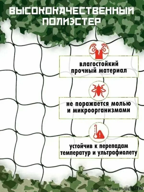 Маскировка для охоты — фото 1