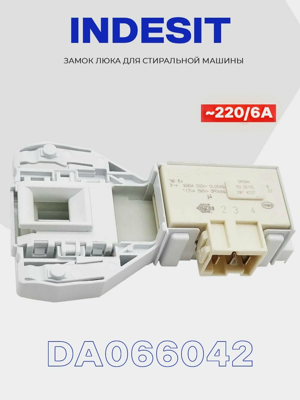 УБЛ для стиральной машины INDESIT C00085194 C00297327 (DA066042) - замок блокировки люка ROLD