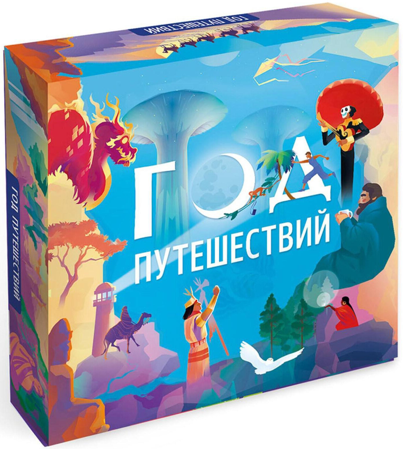 Обучающая настольная игра "Год путешествий", набор с карточками + жетоны