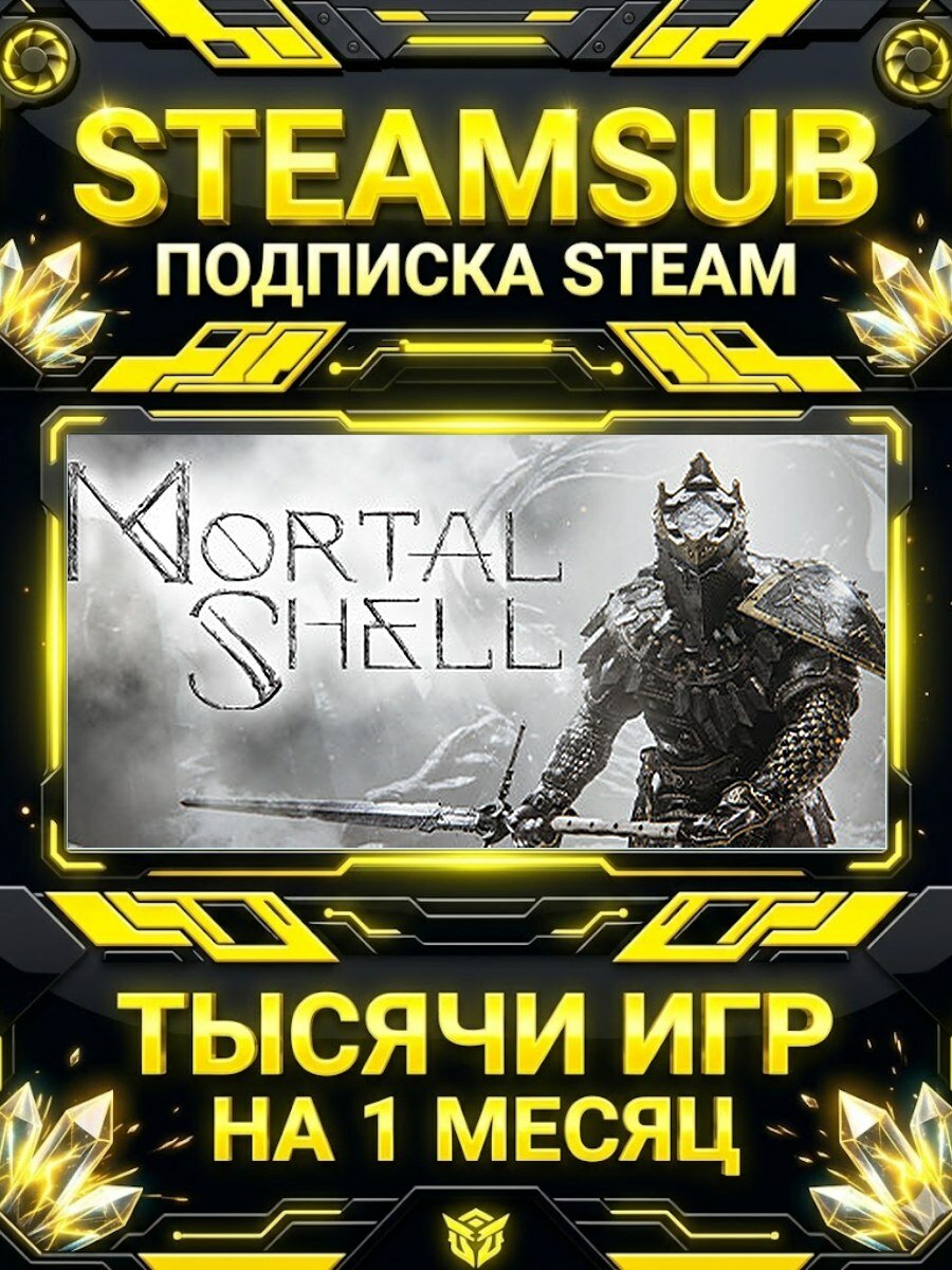 Mortal Shell — подписка Steam на месяц, тысячи игр на аккаунтах для ПК с OFF активацией для PC (РФ + СНГ)