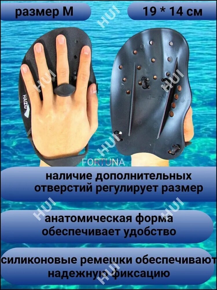 Лопатки для плавания — фото 1