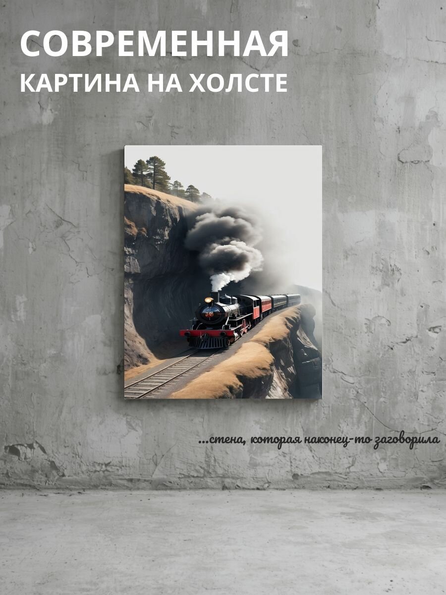 Картина на холсте Паровоз/поезд 20x30 см