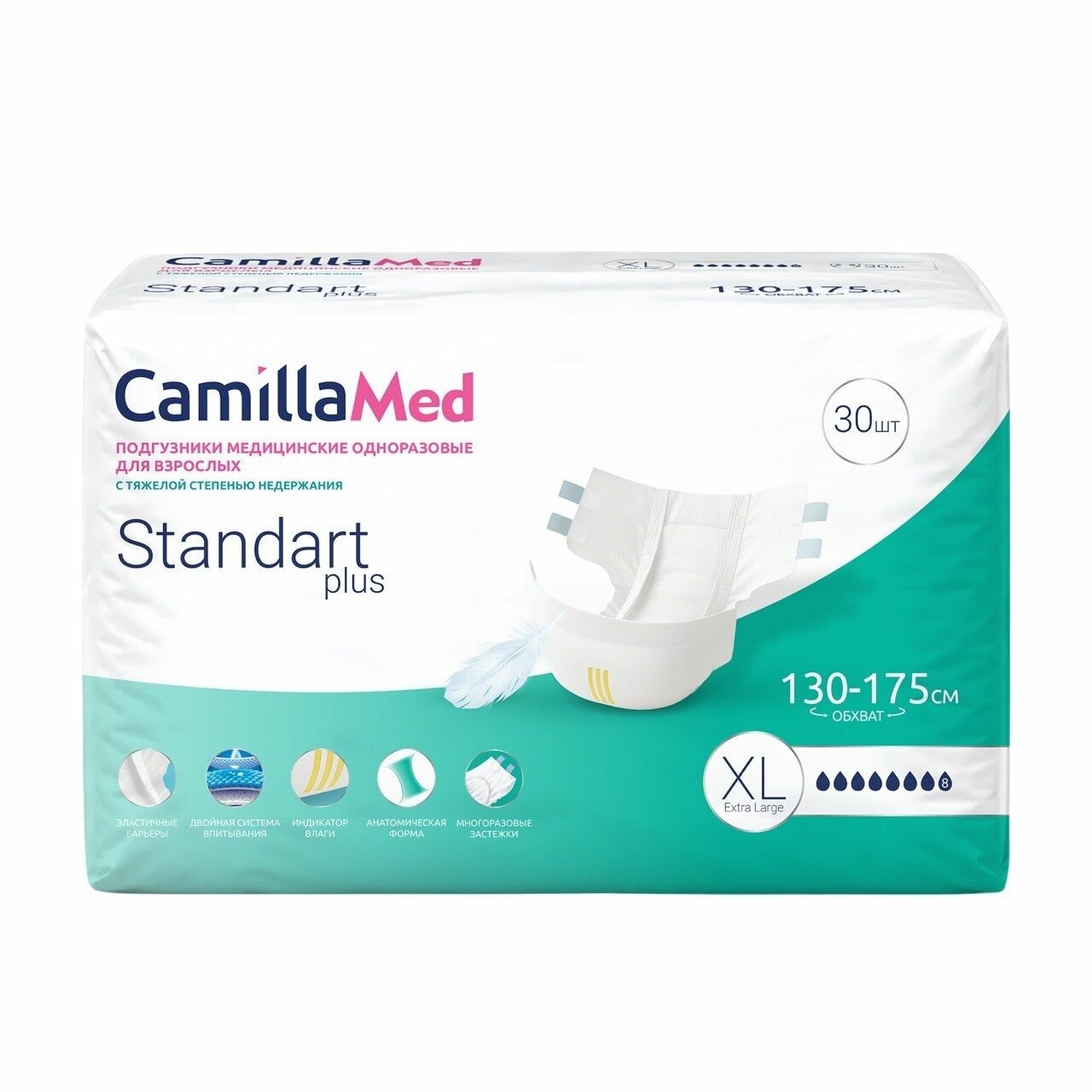 Подгузники для взрослых CamillaMed Extra Large, объем талии 130-175 см, 30 шт.