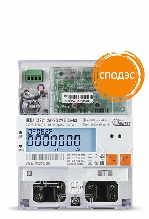 Нева СТ221 2AR2S 29 BCS 5(100)А RS485 (низкая цена)
