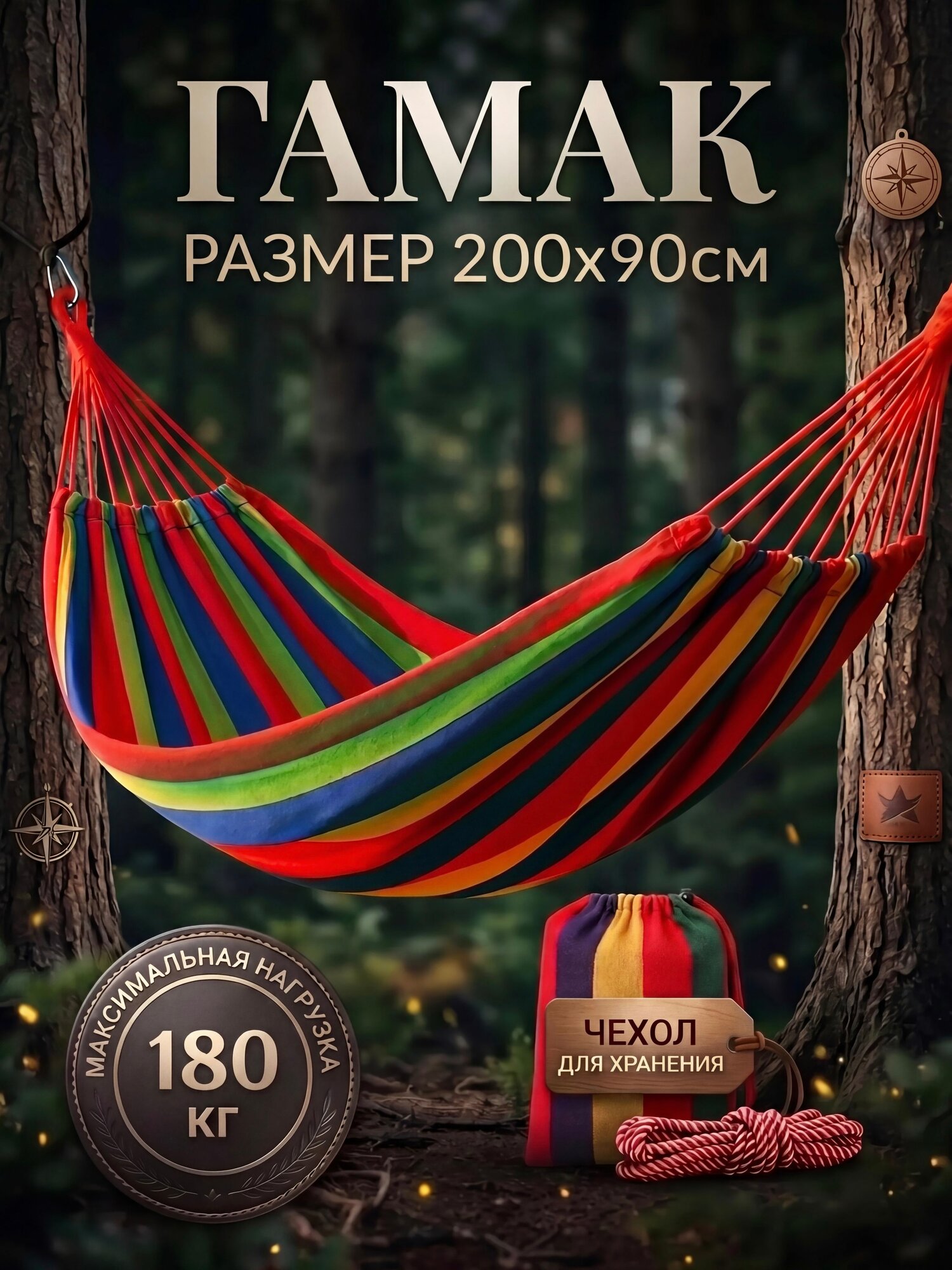 Гамак Хлопок, 140х180 см