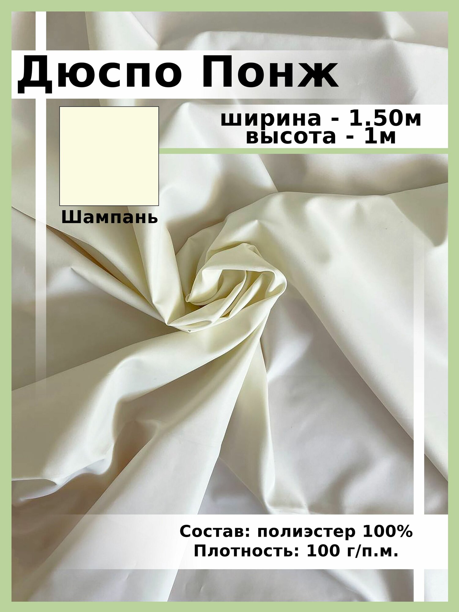 Дюспо плащевая ткань для шитья и рукоделия
