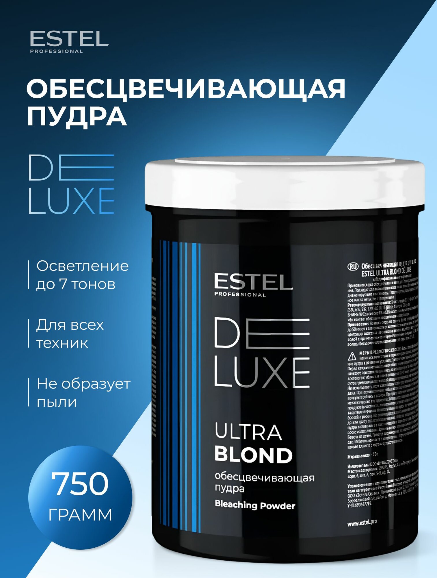 ESTEL PROFESSIONAL Пудра DELUXE Ultra Blond для обесцвечивания волос, 750 г
