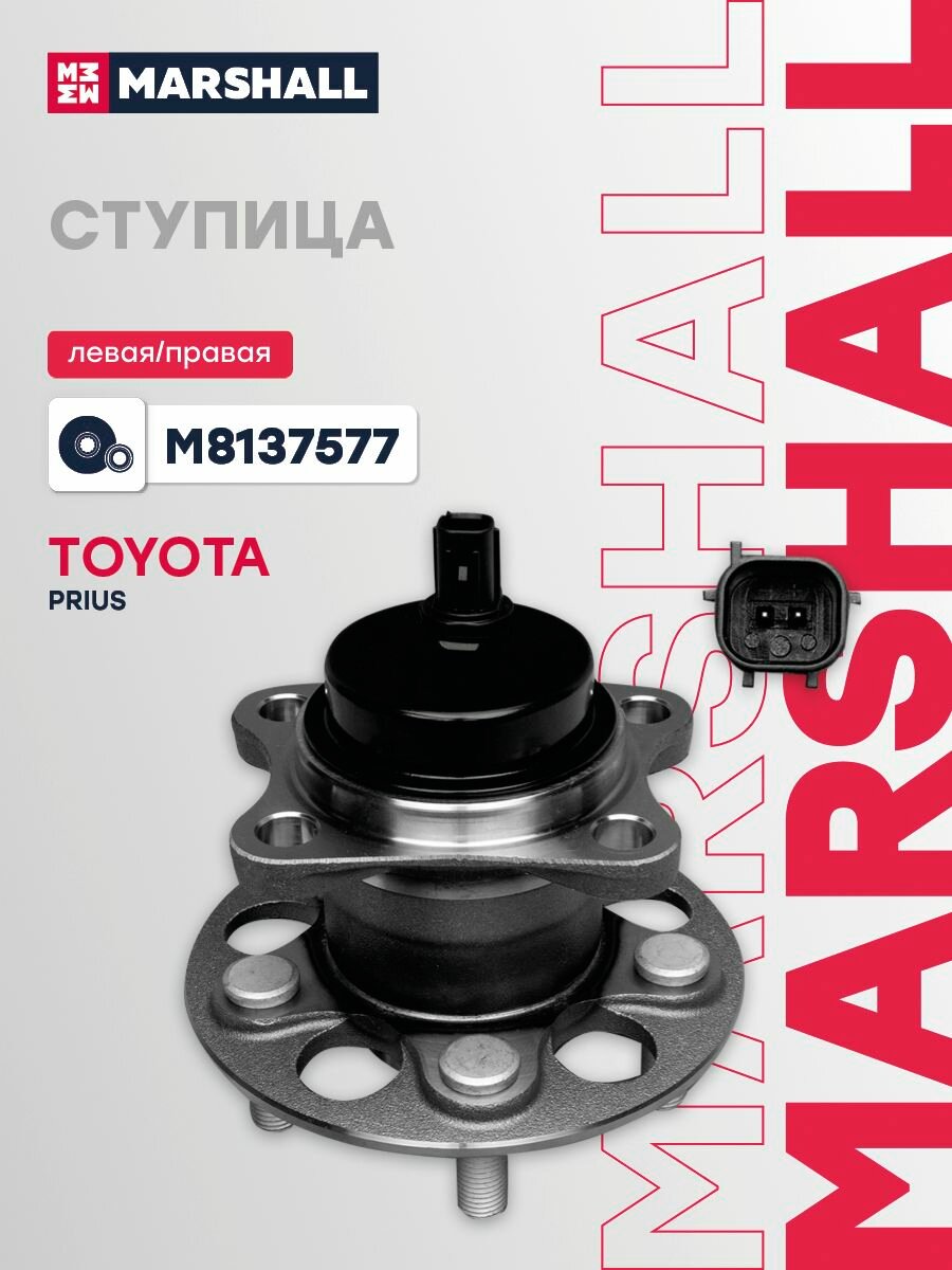 Ступица задняя Toyota Тойота Prius Приус 4245047040