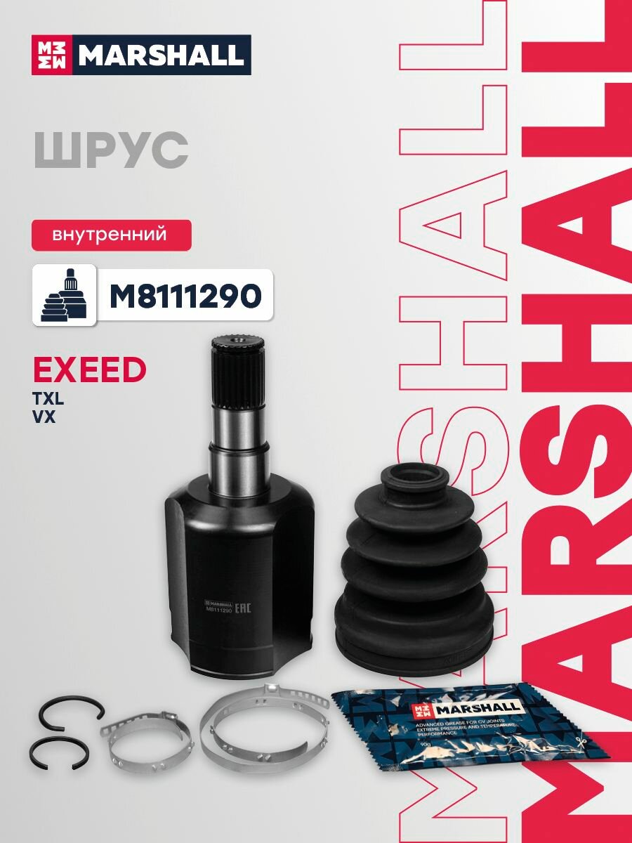 ШРУС внутренний левый EXEED Эксид TXL, VX 154000305AA