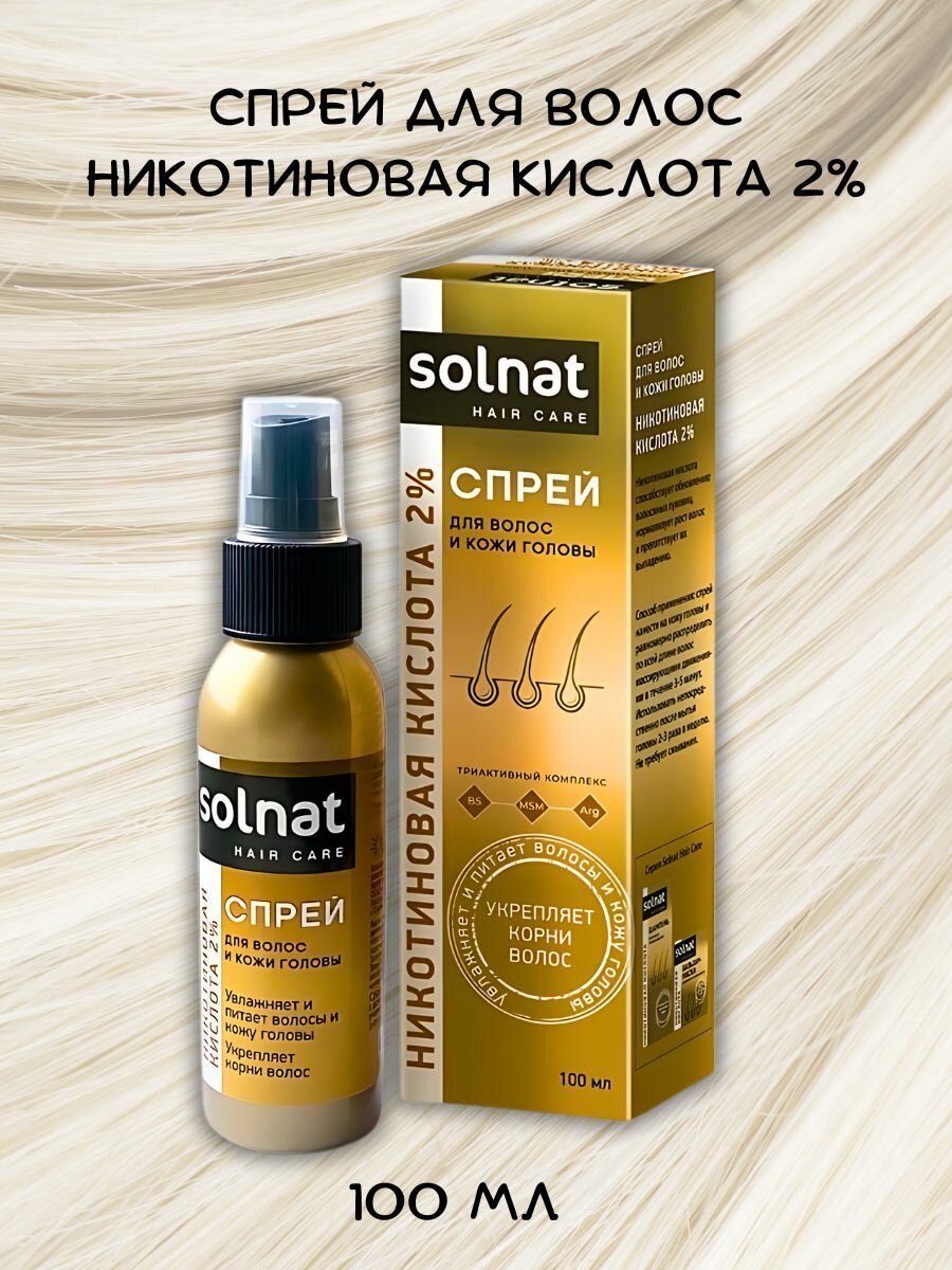 SOLNAT Спрей для ухода за волосами, 100 мл