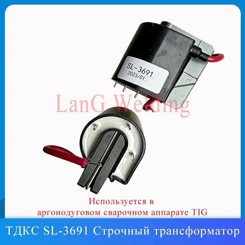 TIG Трансформатор осциллятора SL-3691, Используется для сварки в сварочном аппарате TIG