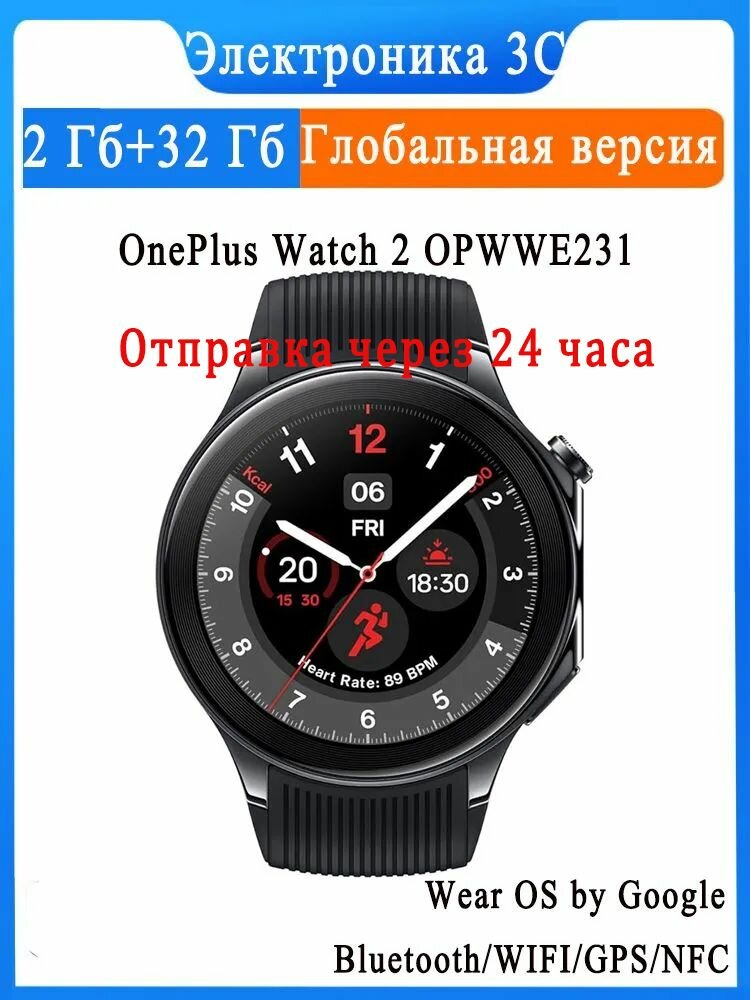 OnePlus Смарт-часы Watch 2 46mm глобальная версия 2гб 32гб поддержка NFC Google Wear OS GPS, 46mm