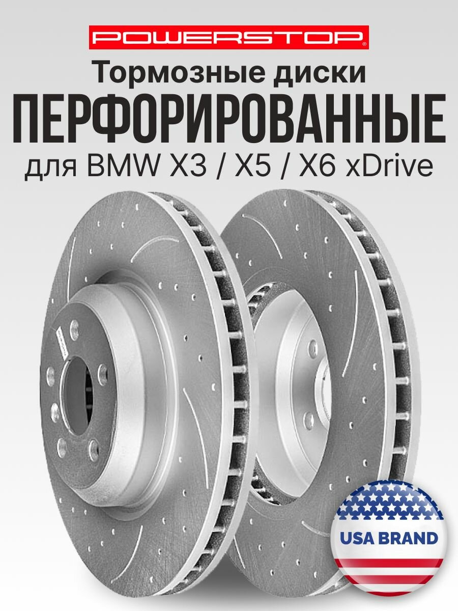 Диски 2шт тормозные передние PowerStop Evolution на BMW X3 / X5 / X6 xDrive