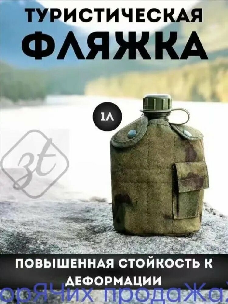 Фляга 1000 мл, зеленый, темно-зеленый