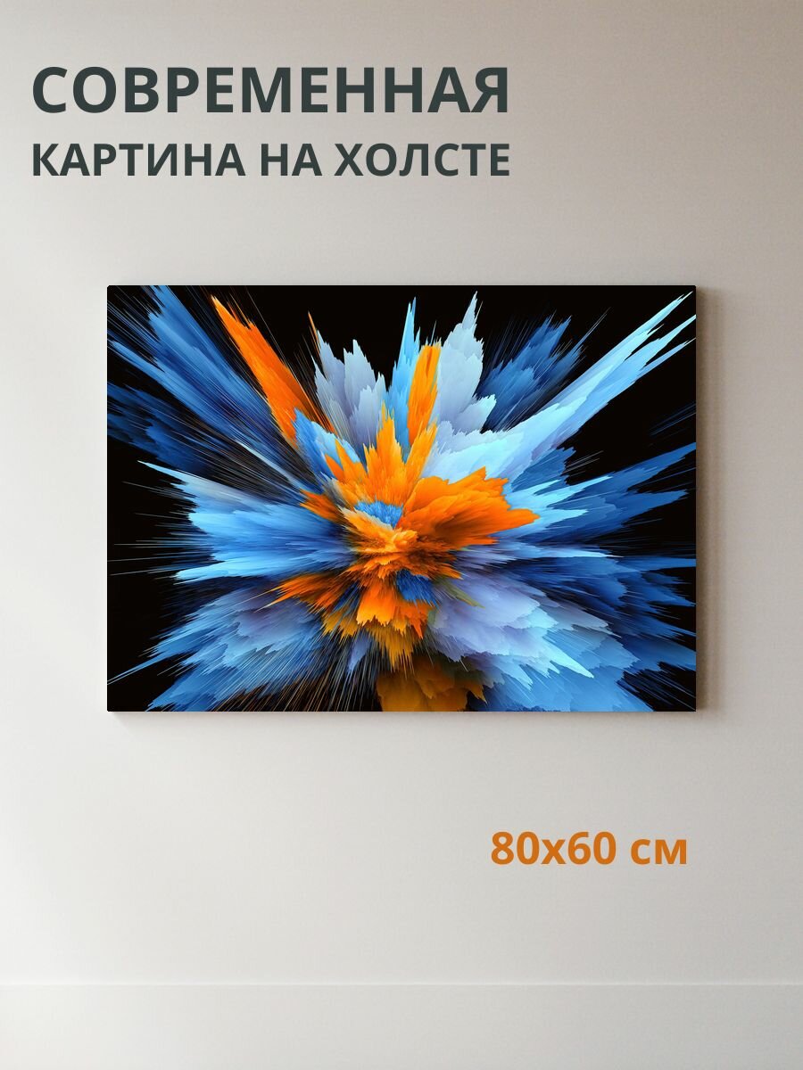 Картина на холсте Цветовой взрыв 80x60 см