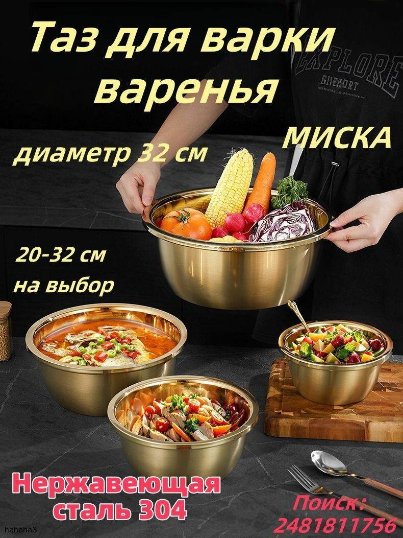 Сахарный котелок из нержавеющей стали, 1 шт, для варки варенья
