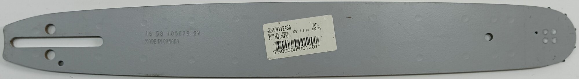 Шина бензопилы Alpina P450/460/510. 40см, .325", 1,5мм, 4112450