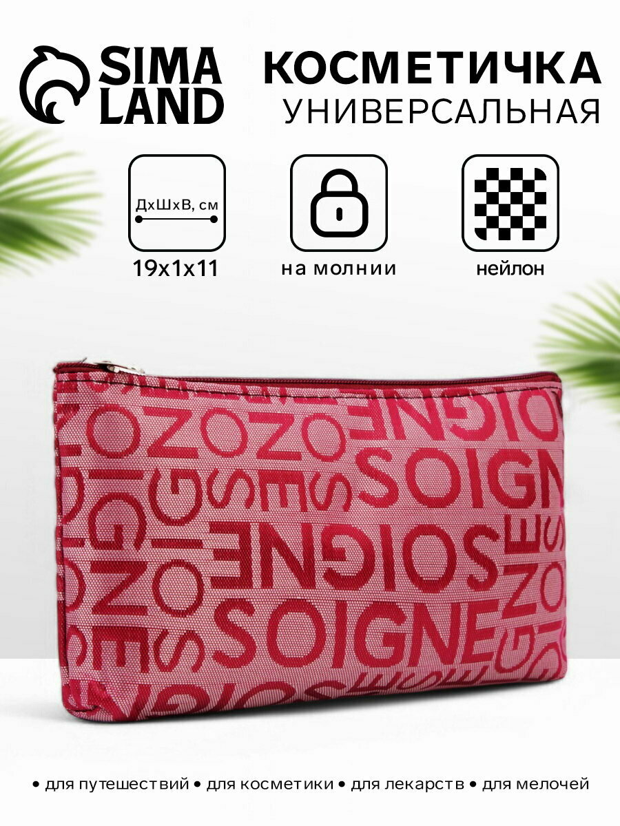 Косметичка