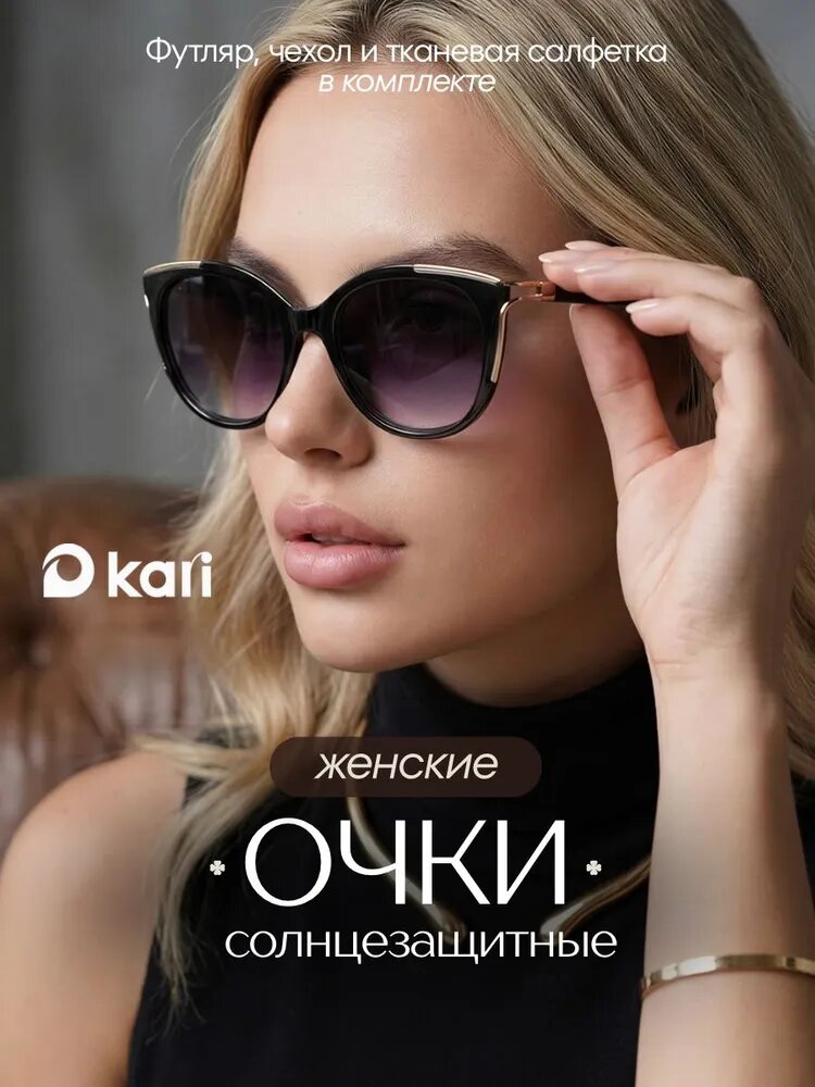 Солнцезащитные очки