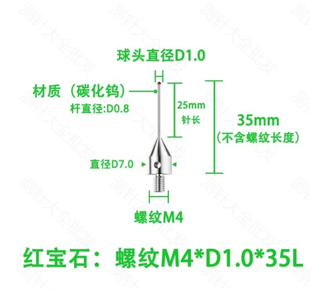 Рубиновый щуп измерительный M4*D1.0*35L, Цвет: Кофе