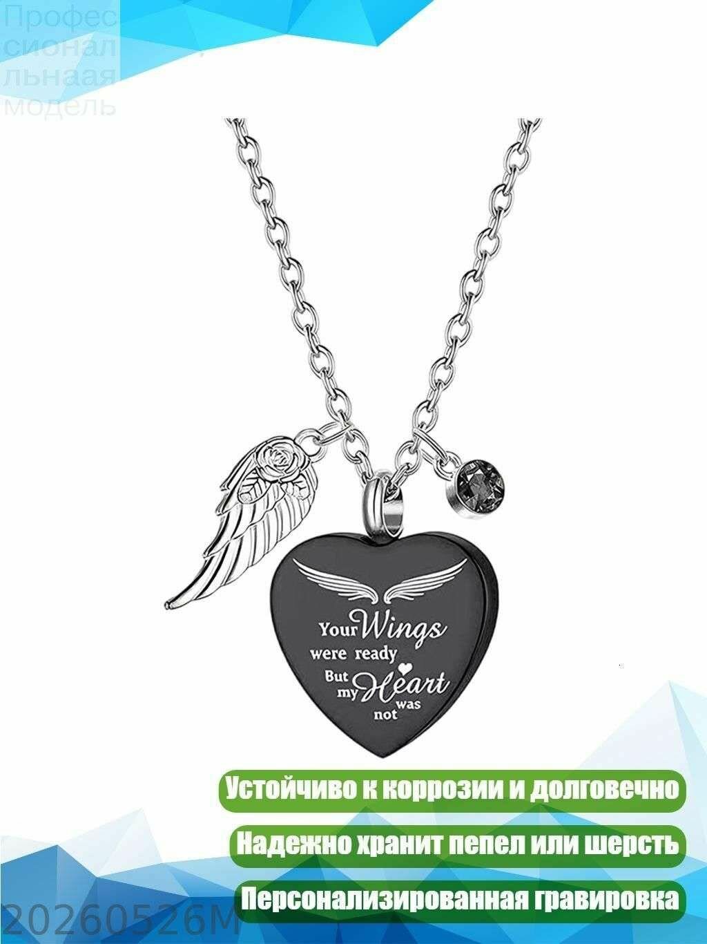 Мемориальный кулон для пепла питомца, Черный