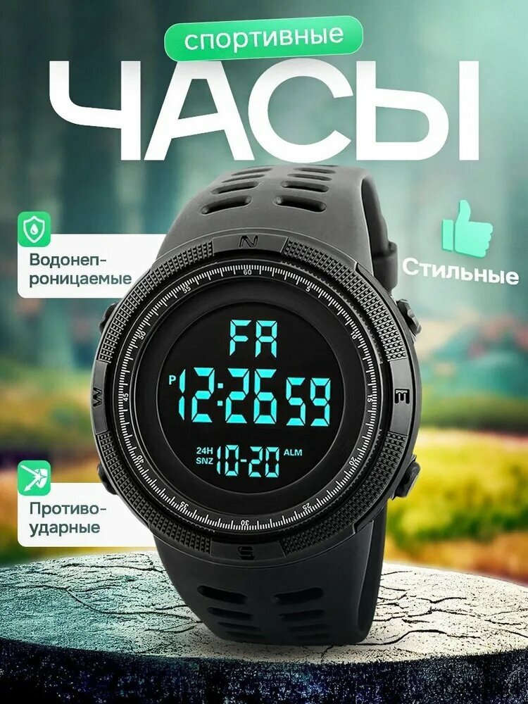 Часы наручные Электронные