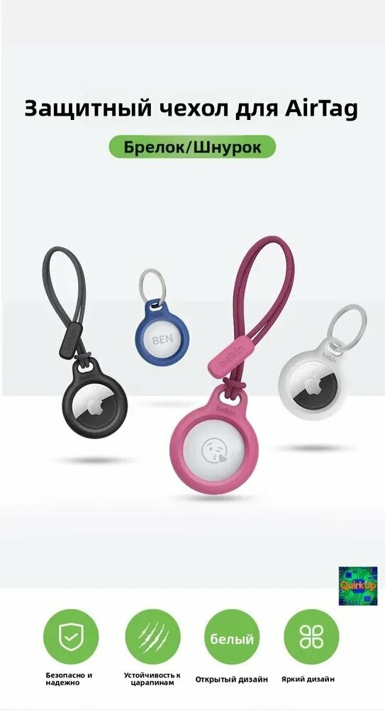 Шнурок для AirTag от Belkin, Бирюзовый