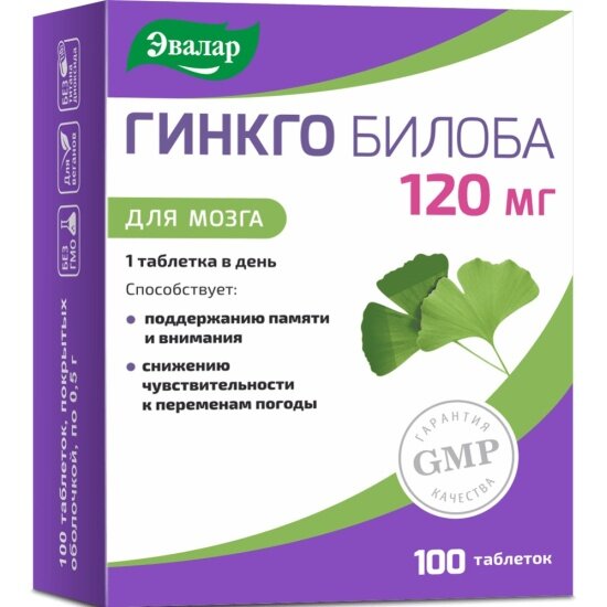 БАД Эвалар Гинкго Билоба 120 мг 100 таб