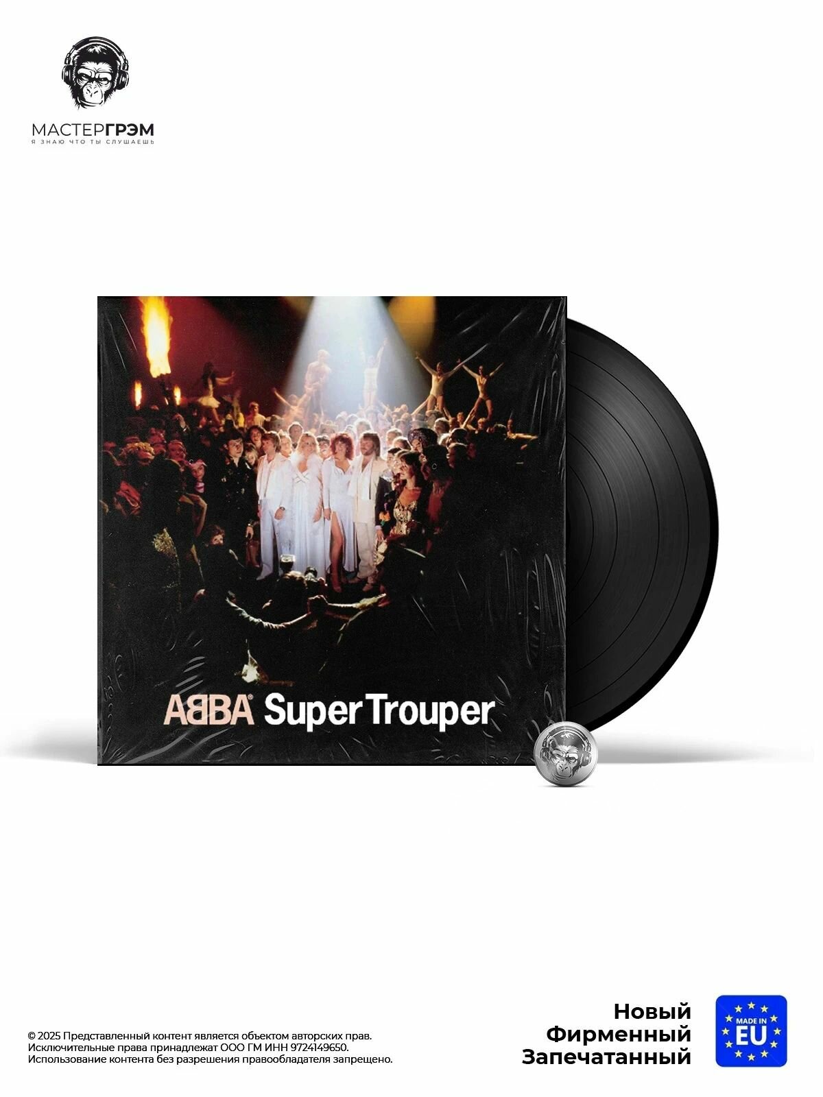 Виниловая пластинка ABBA - Super Trouper (LP) 2011