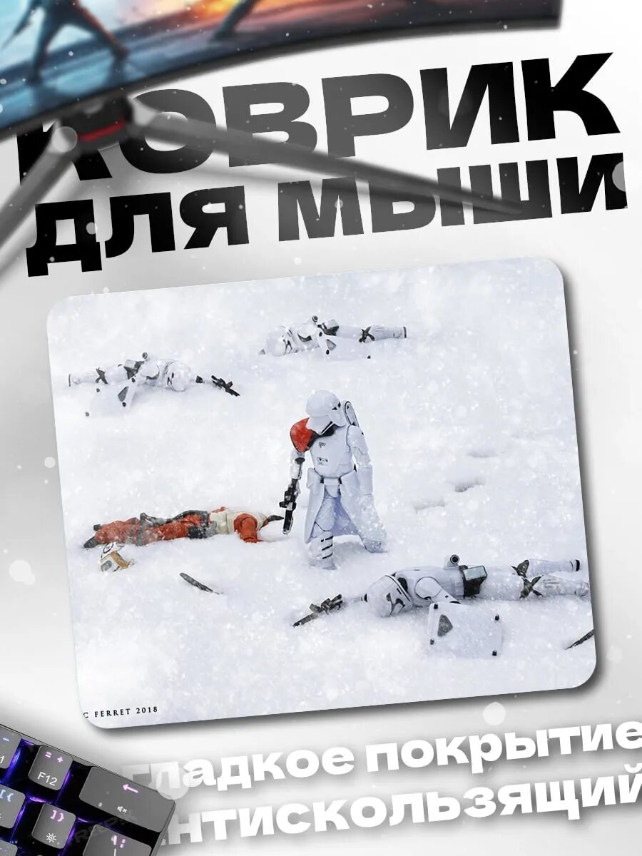Коврик для мыши Снежная битва с оружием