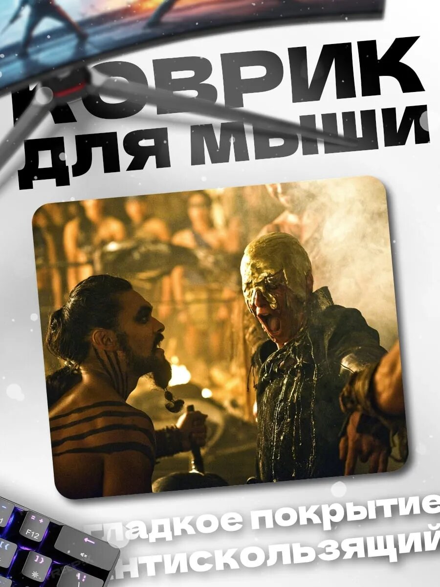 Коврик для мыши зомби апокалипсис