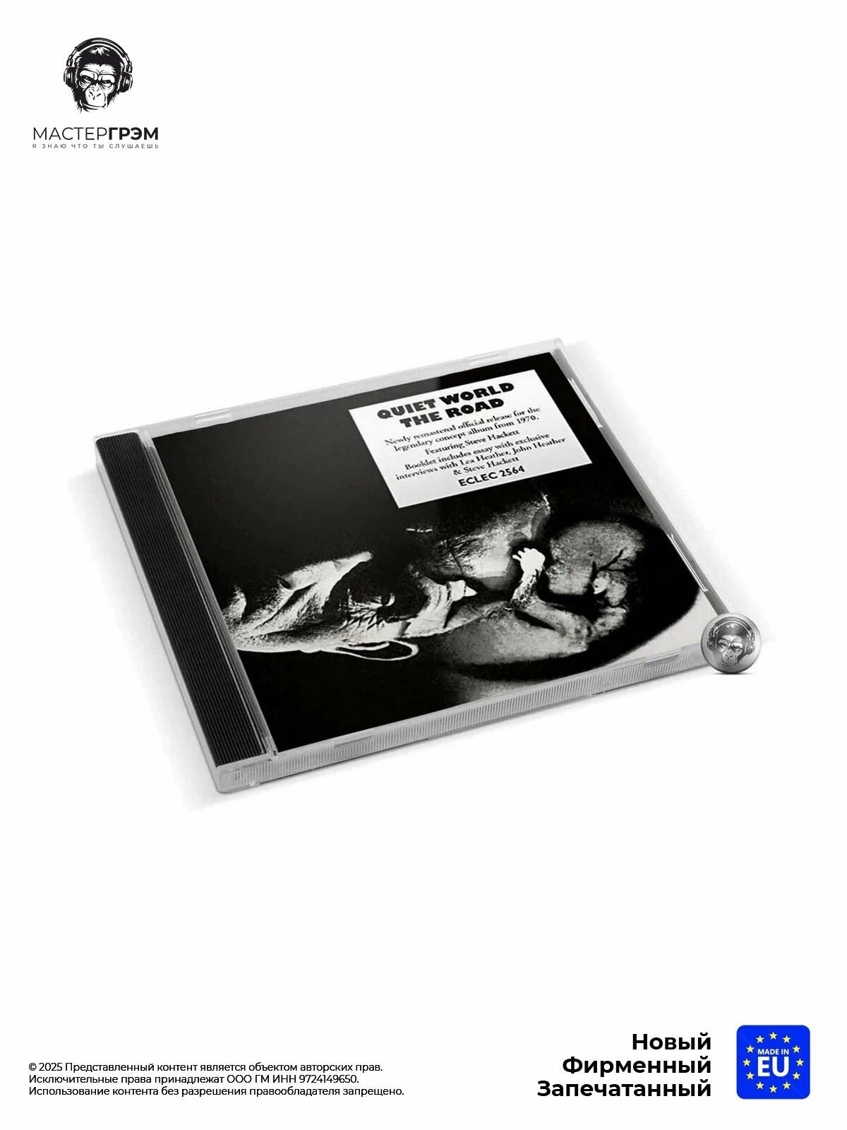 CD диск Quiet World - The Road (CD) 2016, Jewel Case