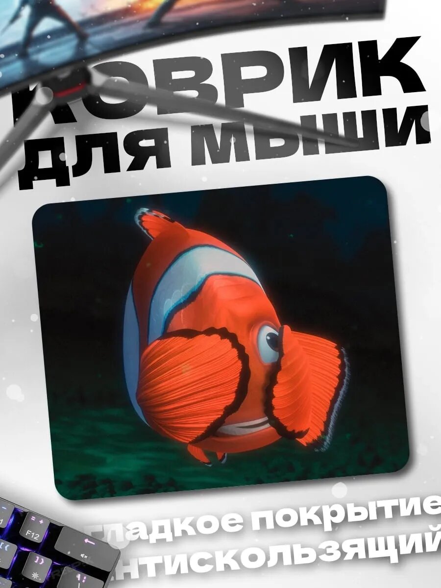 Коврик для мыши Рыба клоун Немо