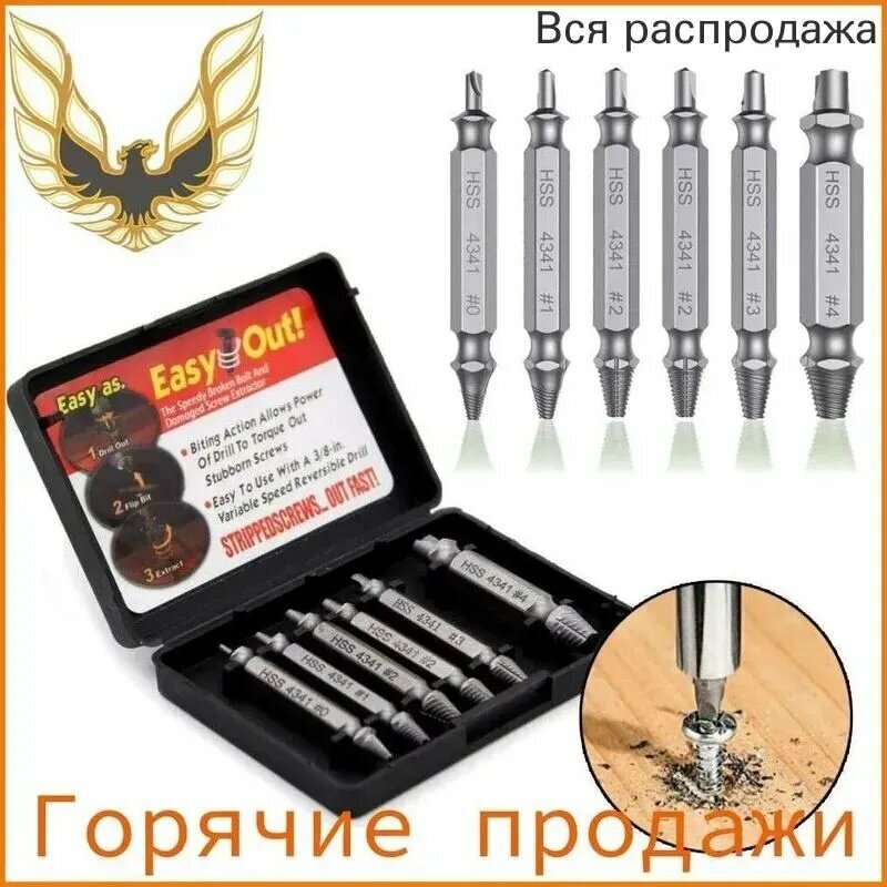 6 шт. Набор сверл для извлечения поврежденных винтов, набор инструментов для извлечения сломанных болтов