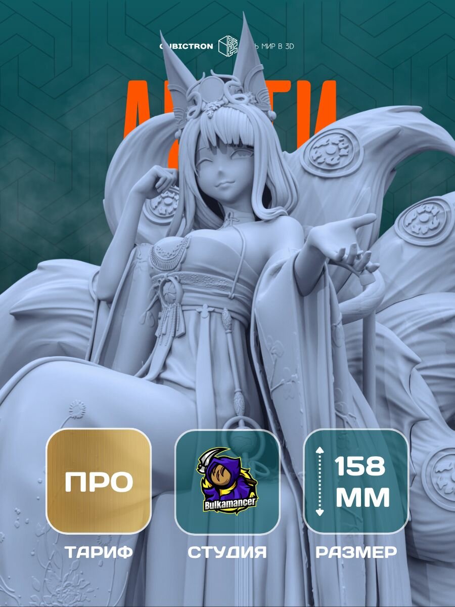 3D-фигурка "Akagi (Акаги)" из видеоигры Azur Lane, серая, улучшенная обработка, 158 мм, фан-арт