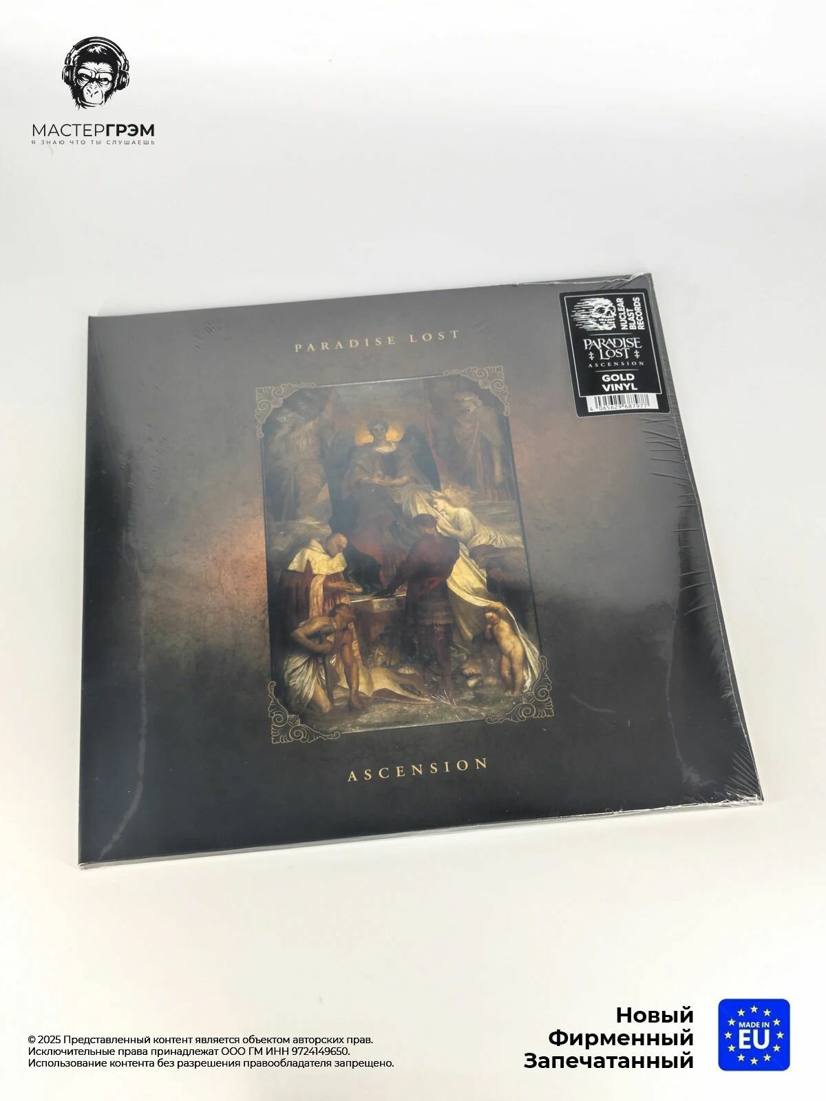 Виниловая пластинка Paradise Lost - Ascension (2LP, Золотой винил) Limited, 2025