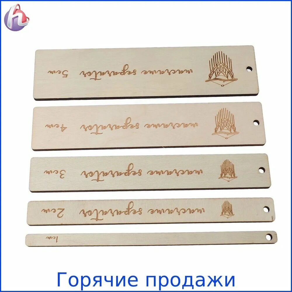 Вспомогательные линейки для доски макраме