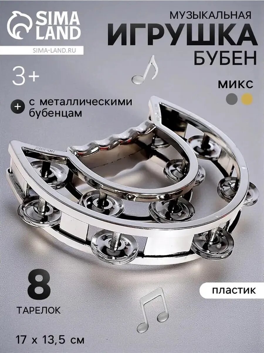 Музыкальный бубен для малышей - яркое развитие и веселье