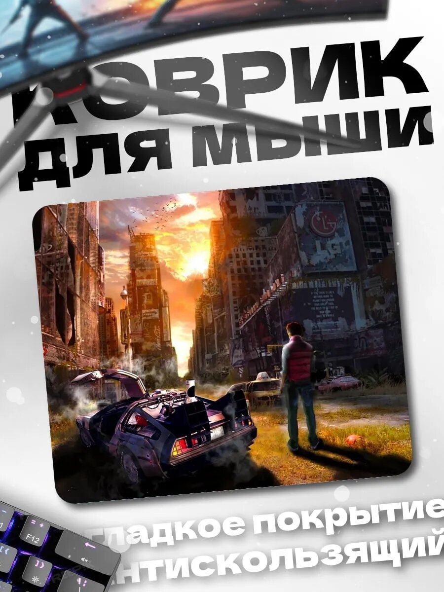 Коврик для мыши Постапокалипсис парень смотрит