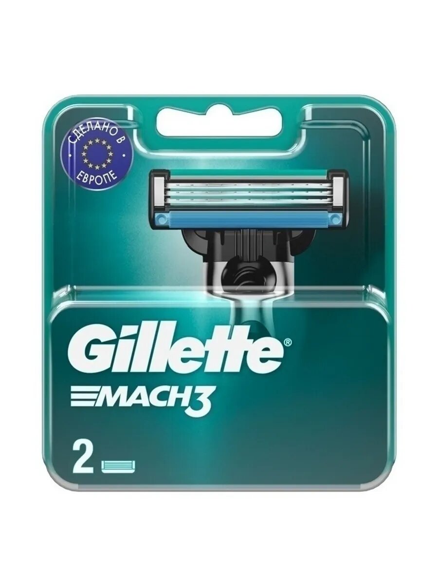 Кассеты Gillette Mach3 для станка с тройными лезвиями 2 шт