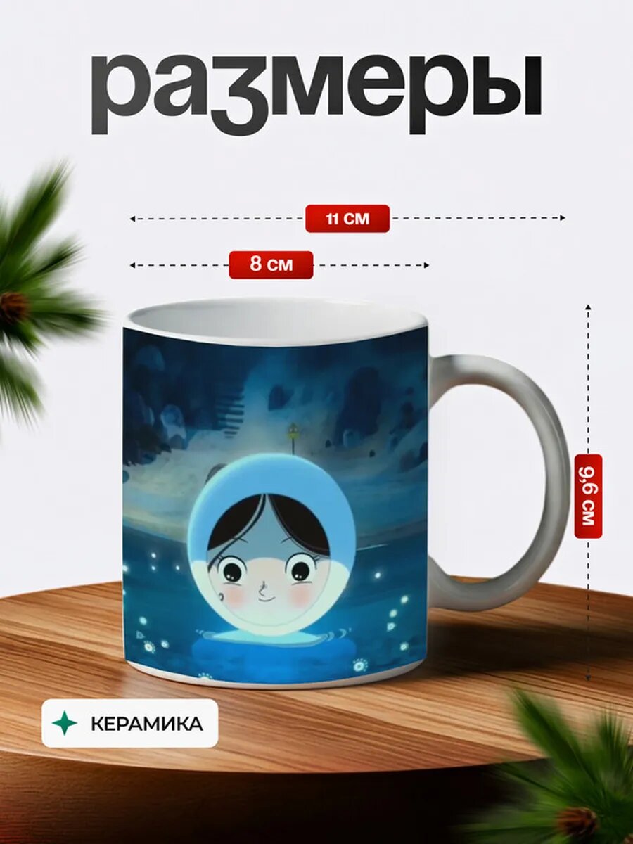 Кружка Песнь моря, — фото 1
