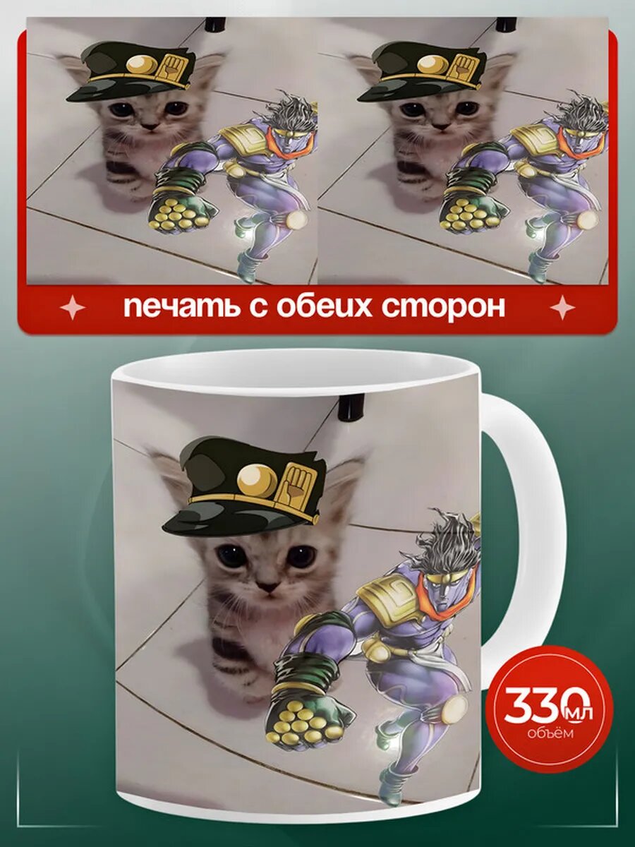 Кружка тот самый кот из аниме