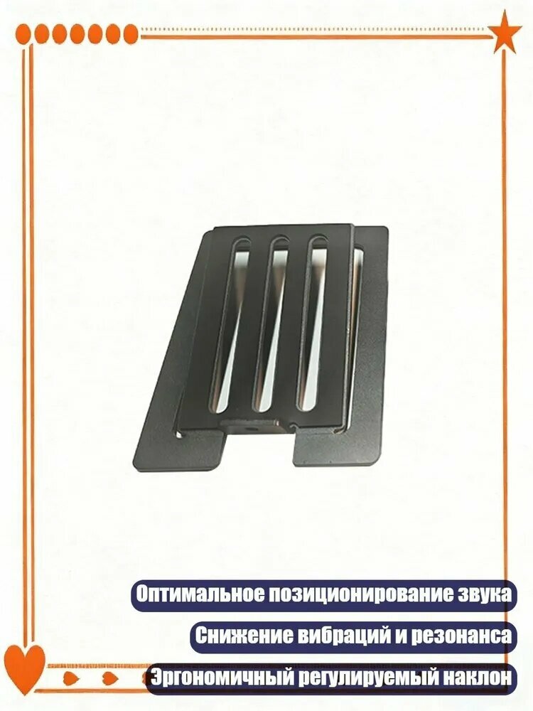 Металлическая подставка для колонок с противоскользящей основой и регулируемым углом наклона для оптимального позиционирования звука, Черный