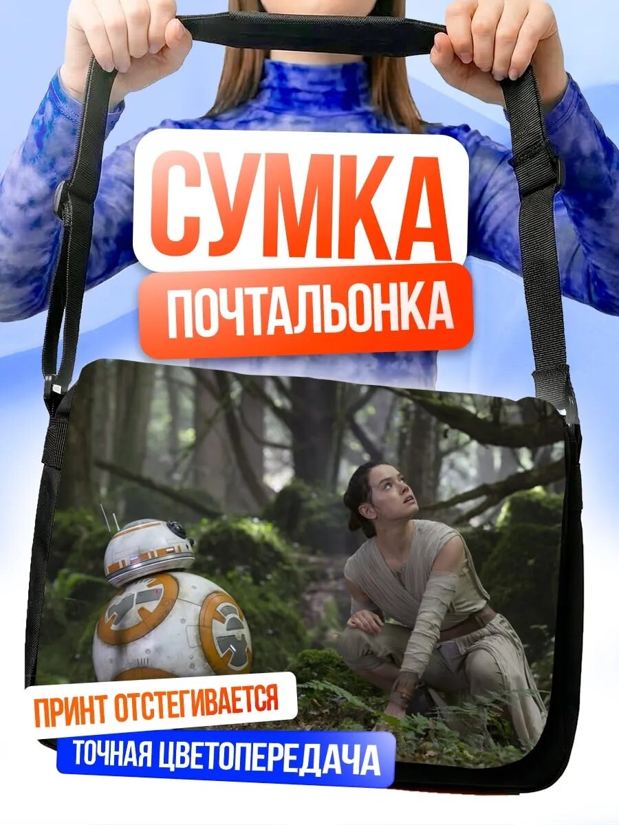 Сумка кросс-боди