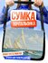 Сумка Парусная регата