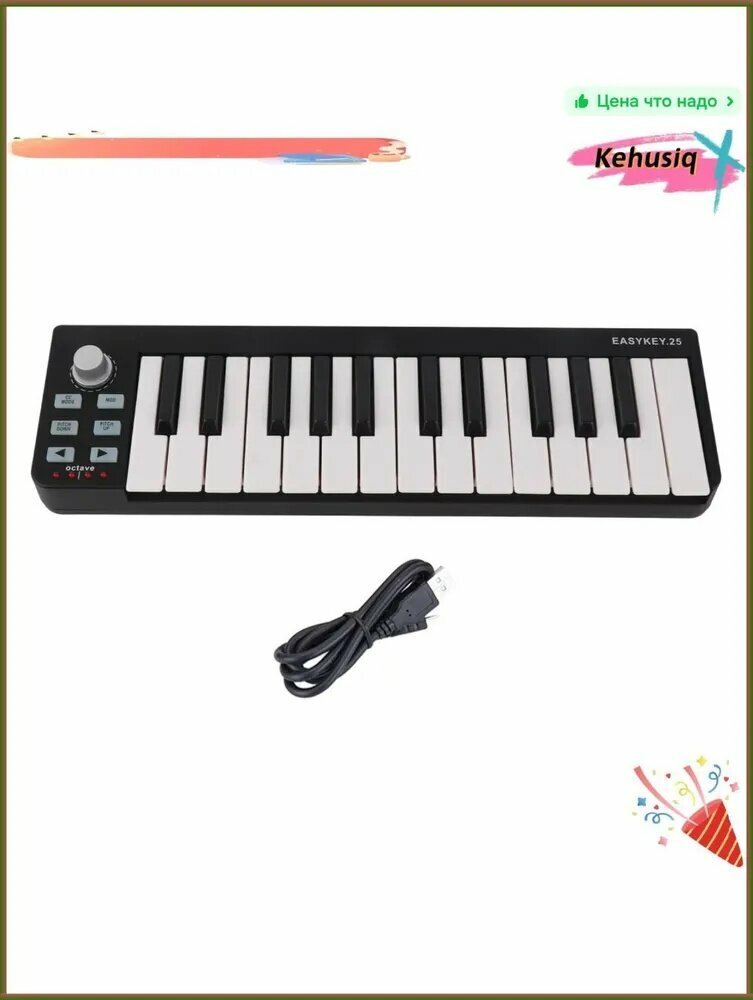 MIDI-контроллер с 25 мини-клавишами для музыкантов и оркестров