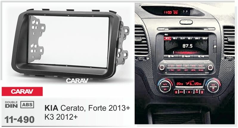 Переходная рамка 2Din 7 дюймов Kia Cerato, Forte. Carav 11-490.