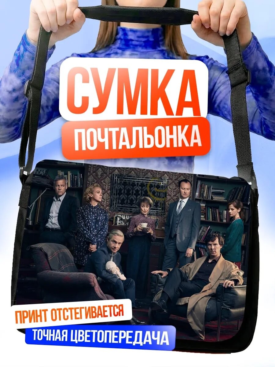 Сумка кросс-боди