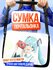 Сумка Мику с камерой