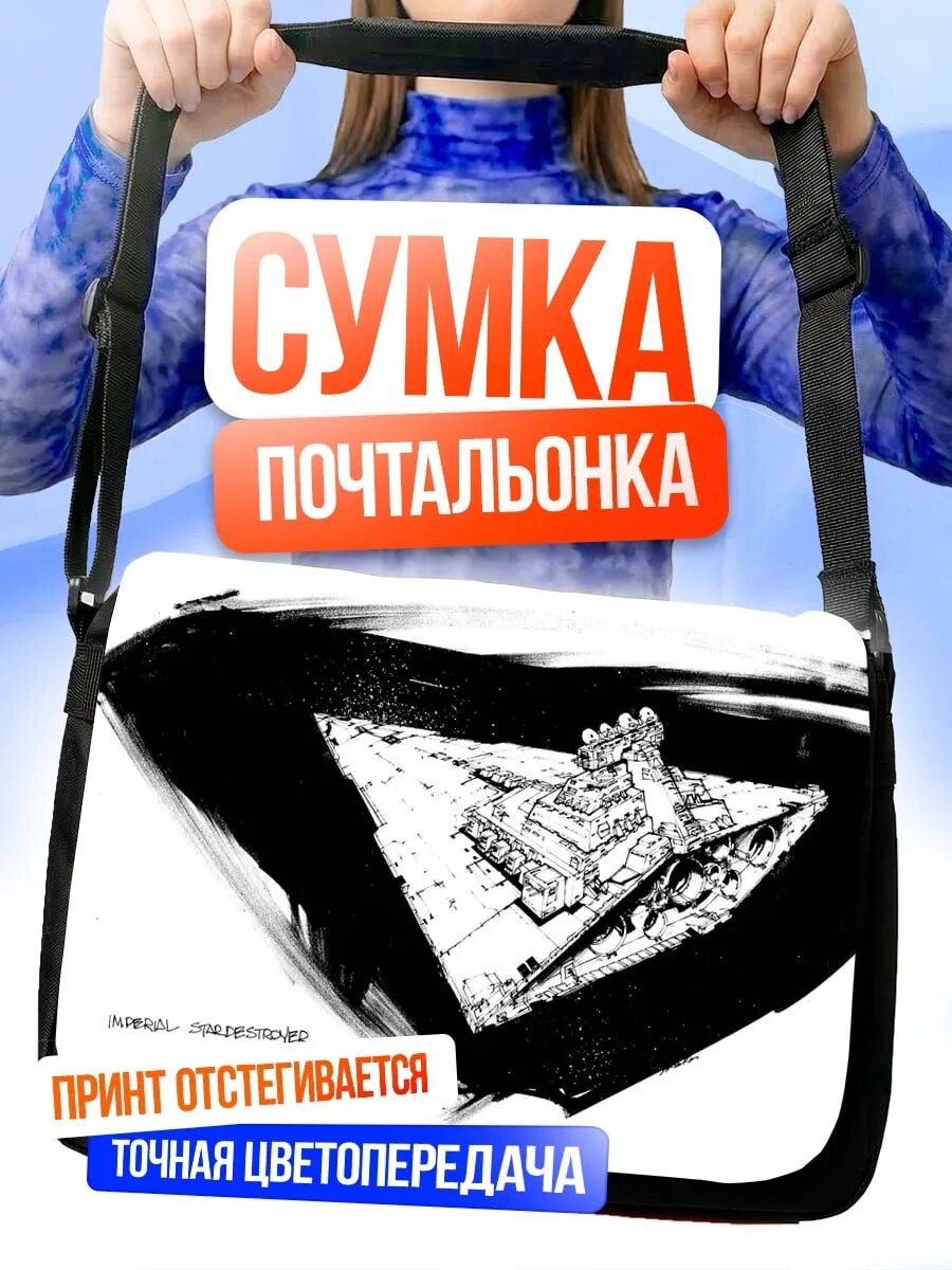 Сумка кросс-боди